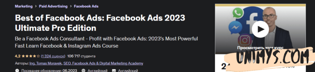 Курс [Udemy] Best of Facebook Ads - Facebook Ads 2023 Ultimate Pro ...